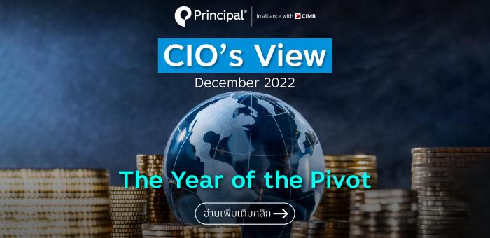 CIO’s View: December 2022 - The Year of the Pivot | Principal Thailand